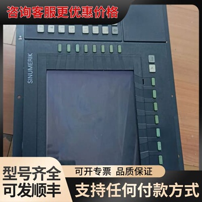 议价840D MMC103控制面板，6FC5210-0DA可维修