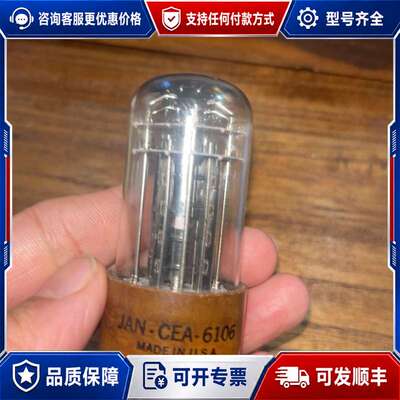 议价【自用】 Bendix 6106 整流管｜直代5Y3可维修