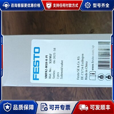 议价费斯托 537957 VMPA2-M1H-K-PI可维修