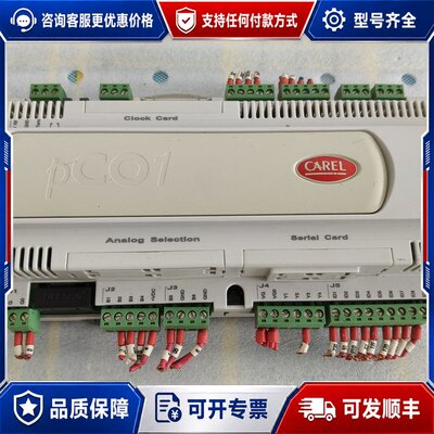 议价CAREL卡乐PCO1000CS0控制器，件，，可维修