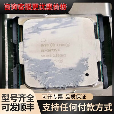 议价E5-2673V4cpu 2个 20核心40线程可维修