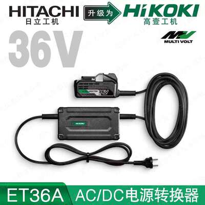 议价高壹工机ET36A 36V AC/DC电源转换器可维修