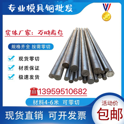 SUS630研磨棒 SUS321光圆 SUS431圆棒440A 440B 440C圆钢9Cr18MoV
