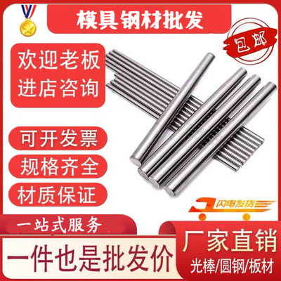 SUS440B圆钢 X90CrMoV18圆棒 X105CrMo17钢板 95X18 1.3541板材料