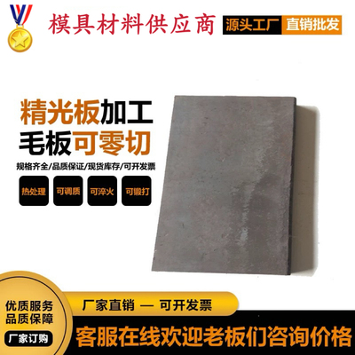 4J34 4J36铁镍合金 4J29 4J32锻件4J33钢板4J42 4J50膨胀精密圆棒