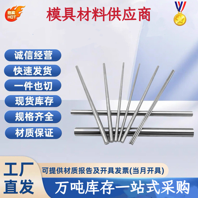 X46Cr13 X65Cr13 X17CrNi16-2圆棒 X14CrMoS17不锈钢板 X6CrMoS17