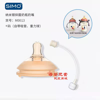 纳米银抑菌超软奶嘴防胀气水杯