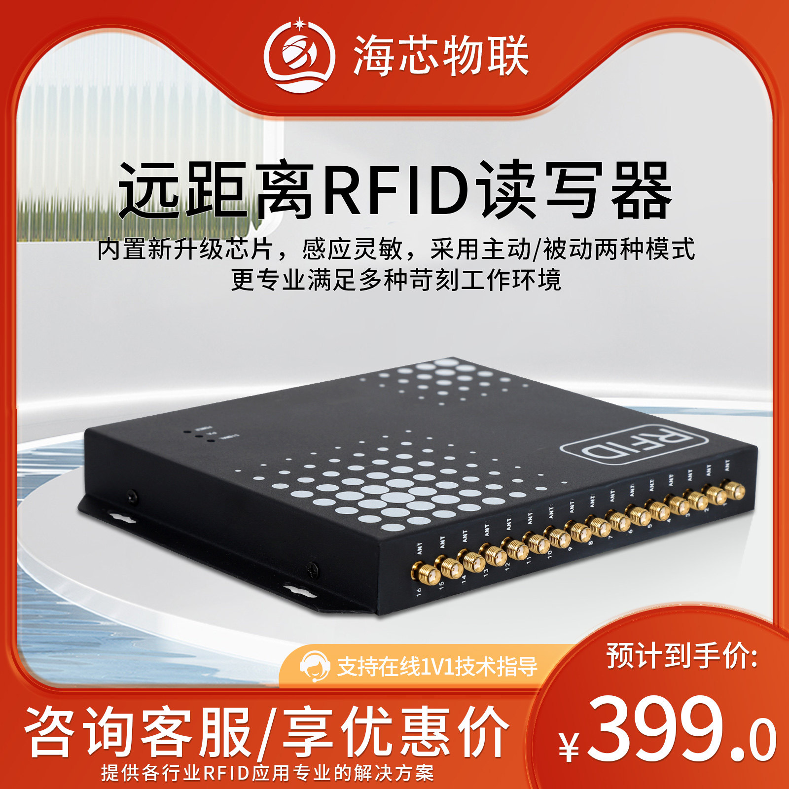 rfid读写器多通道分体式超高频UHF读卡器远距离高性能阅读器915M_虎窝淘