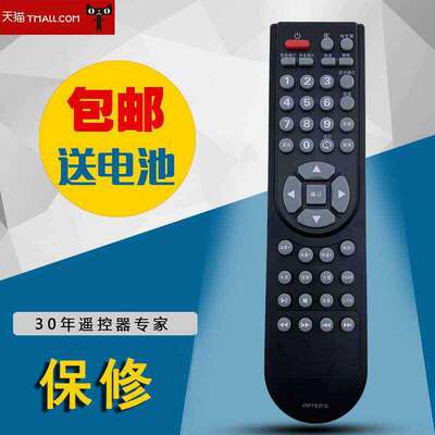 适用三洋电视遥控器JXPYE(F3)LCD-42CA2042CA303240CA610T包邮