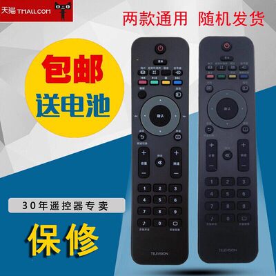 适用于飞利浦液晶电视遥控器42PFL3605/9347PFL3609/93通用型