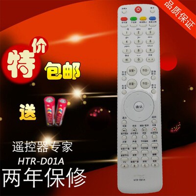 适用海尔电视遥控器LB26R3 LB32R3 LB37R3 LB42R3 LB46R3LP55R3