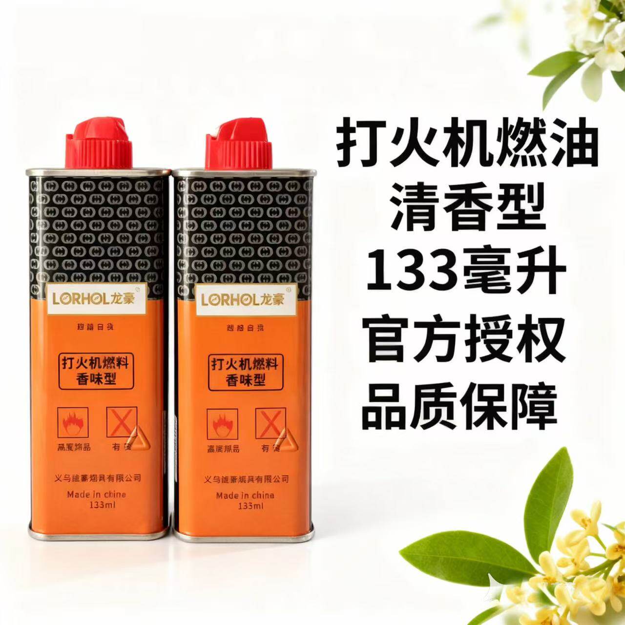 正品香味油打火机专用燃油煤油通用高纯度重味口粮