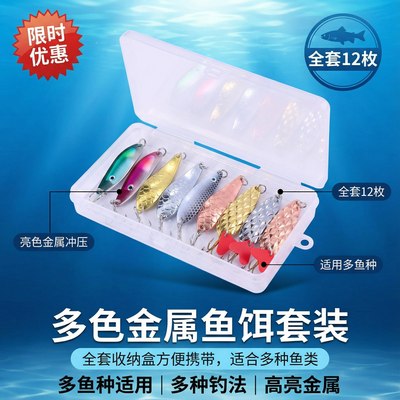 亨嘉路亚亮片铁板远投海钓套装