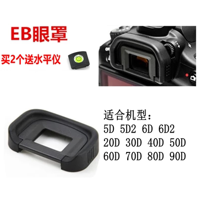 取景器EB眼罩佳能送水平仪