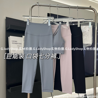 legging裸感七分裤 无尴尬线高腰瑜伽裤 速干排汗运动裤