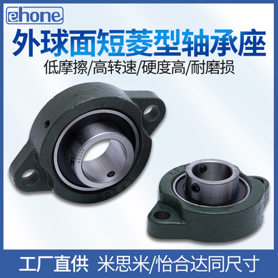 带座轴承 短菱形外球面轴承座UCLF BDV-203 204 205 206G铸造型