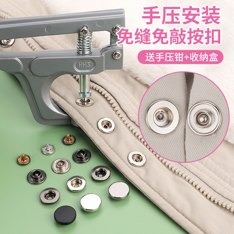 金属按压式四合扣羽绒服外套大衣服装暗扣隐形子母扣钉扣纽扣神器