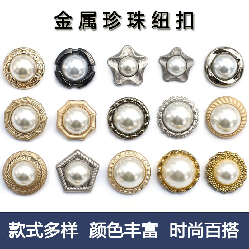 金属珍珠扣子高档名媛外套风衣服装百搭圆形金色装饰小纽扣配件女
