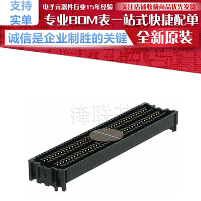 ASP-134603-01/134604-01/134486-01/134488-01母插口阵列 连接器