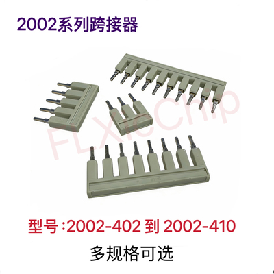2002-402/403/404/405/406/407/408/409/410 梳状跨接器 WAGO万可