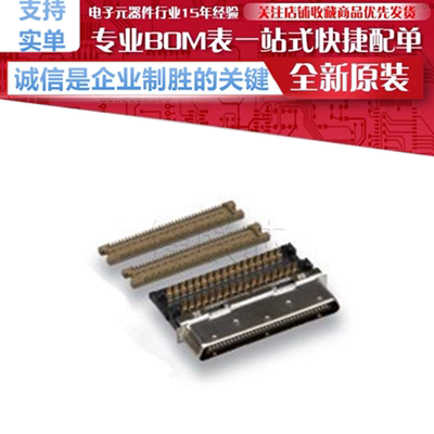 HDRA-E68MA1+  线端用压接连接器 68P 母头槽式 连接器 原装正品