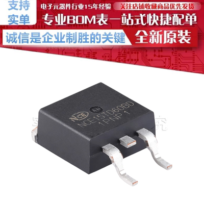 NCE15TD60BD 丝印 1PNP1 贴片TO-263-2 600V 15A IGBT管 场效应管
