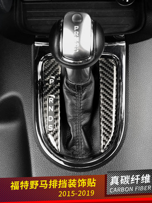 Ford改装排档碳纤维装饰贴 mustang专用内饰贴中控排档面板贴