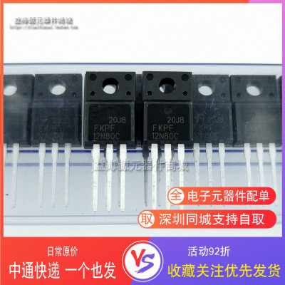 FKPF12N80C FKPF12N80 12N80 场效应MOS管 N沟道 深圳发货