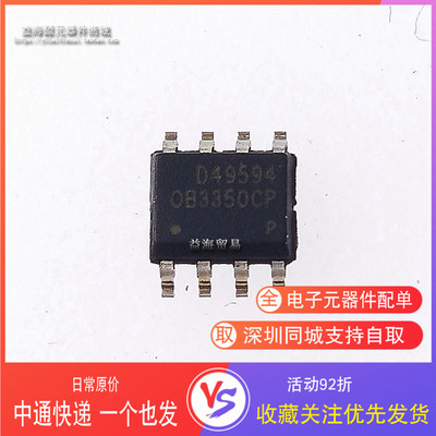 OB3350CP 液晶电源管理芯片IC 全新原装 SOP-8 0B3350CP 083350CP