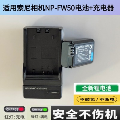 NP-FW50相机电池适用于索尼ZV-E10 ZVE10L微单相机a6300 A6400 5T