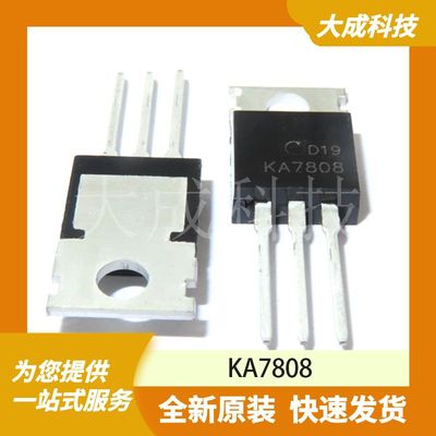 KA7808 原装正品