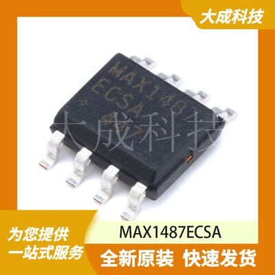 MAX1487ECSA 原装正品