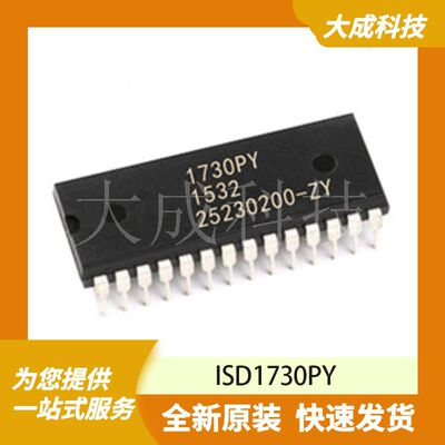 ISD1730PY 原装正品