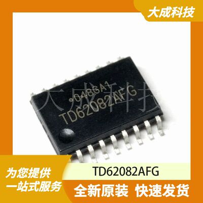 TD62082AFG 原装正品