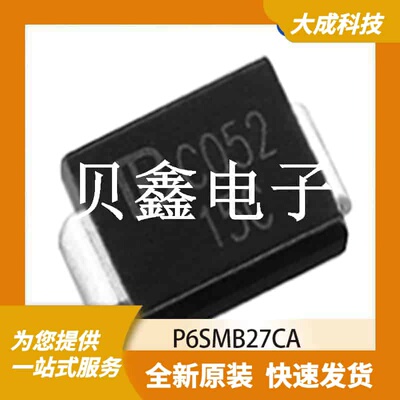 ESD抑制器/TVS二极管 P6SMB27CA 原装正品 SMB(DO-214AA)