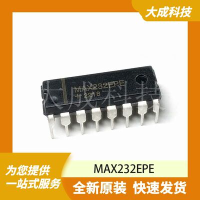 MAX232EPE 原装正品