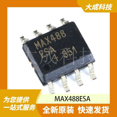 MAX488ESA 原装正品