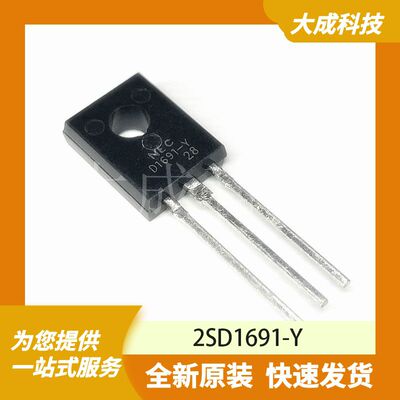 2SD1691-Y 原装正品
