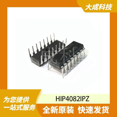 HIP4082IPZ 原装正品