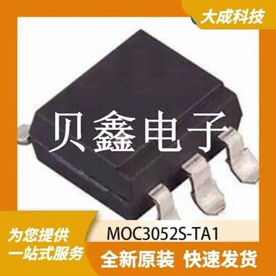 光电耦合器 MOC3052S-TA1 原装正品 OC-6P_7.3X6.5MM_SM