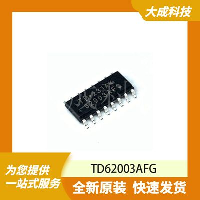 TD62003AFG 原装正品