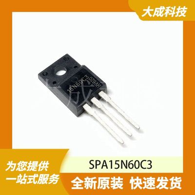 SPA15N60C3 原装正品
