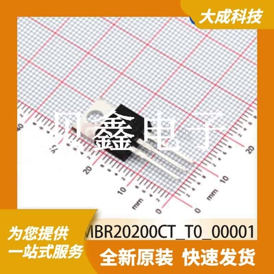 肖特基二极管 MBR20200CT_T0_00001 原装正品 TO220AB