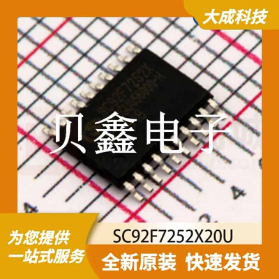 8位MCU单片机 SC92F7252X20U 原装正品 TSSOP20_6.5X4.4MM