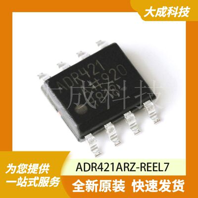 ADR421ARZ-REEL7 原装正品