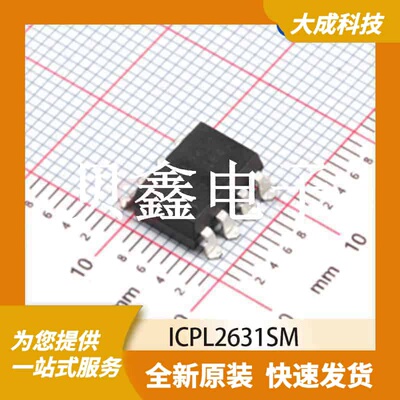 光电耦合器 ICPL2631SM 原装正品 OC-8_6.6X9.76MM_SM