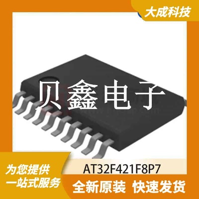 32位MCU微控制器 AT32F421F8P7 原装正品 TSSOP20_6.5X4.4MM