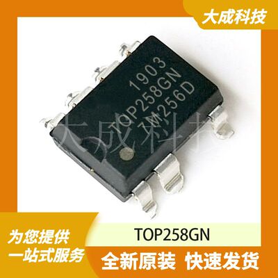 TOP258GN 原装正品