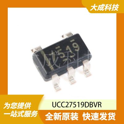 UCC27519DBVR 原装正品