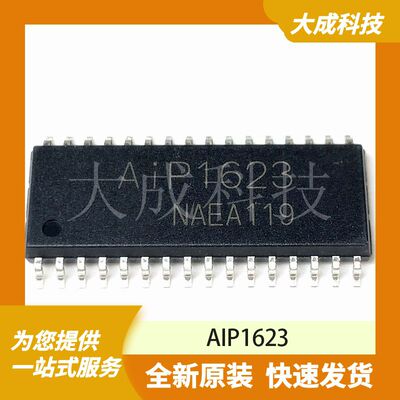 AIP1623 原装正品